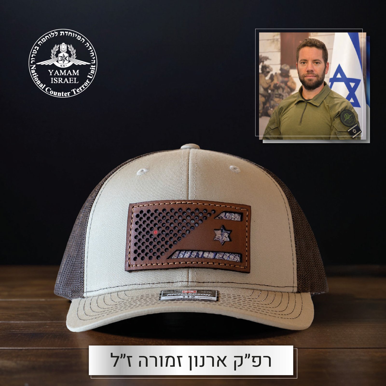 First Line Defender | מגן קו ראשון