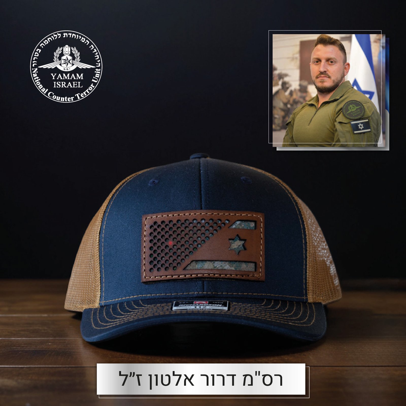 First Line Defender | מגן קו ראשון