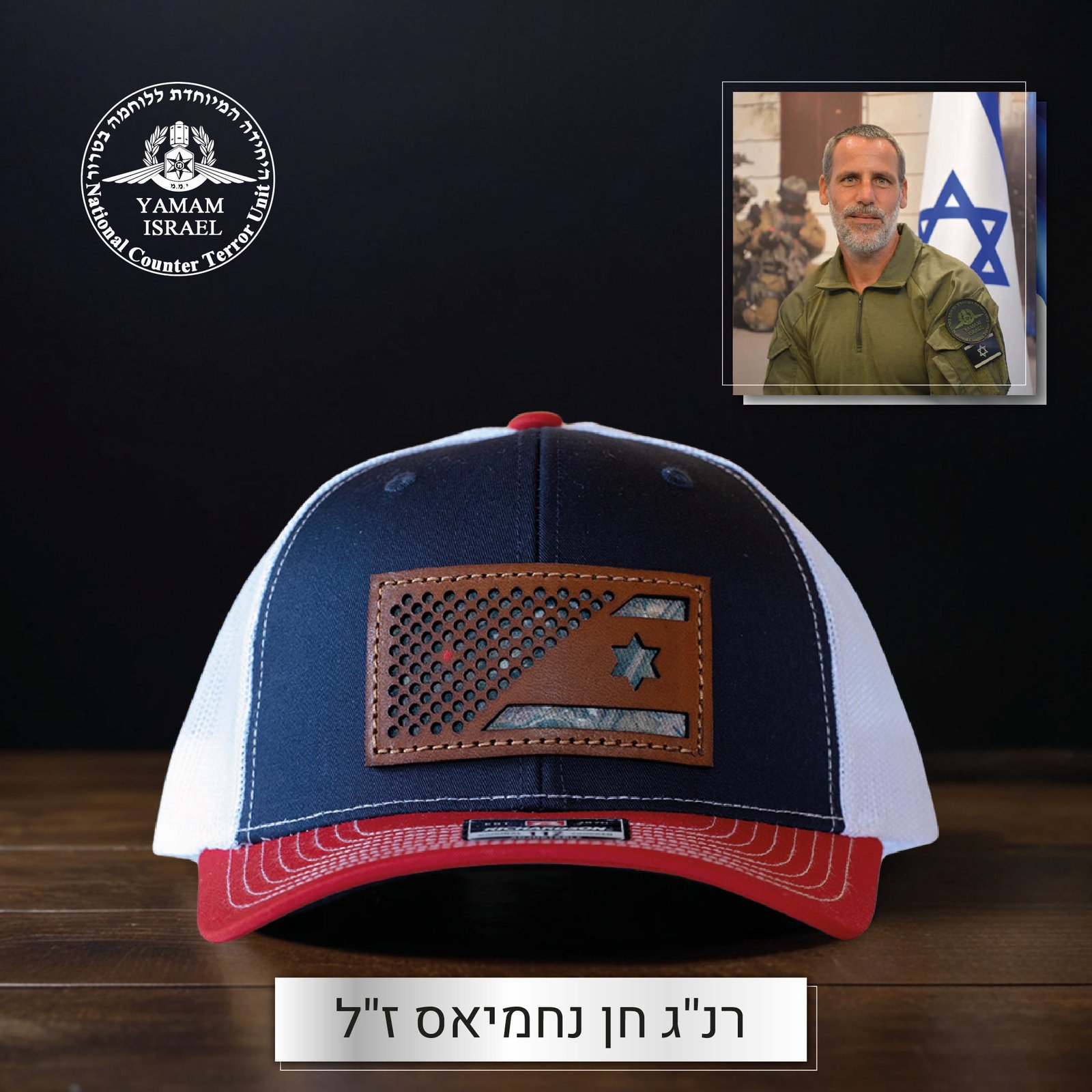 First Line Defender | מגן קו ראשון