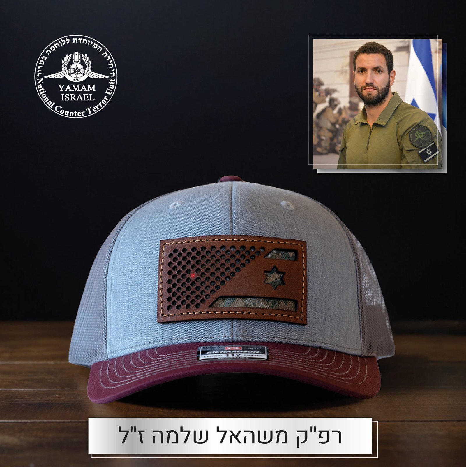 First Line Defender | מגן קו ראשון