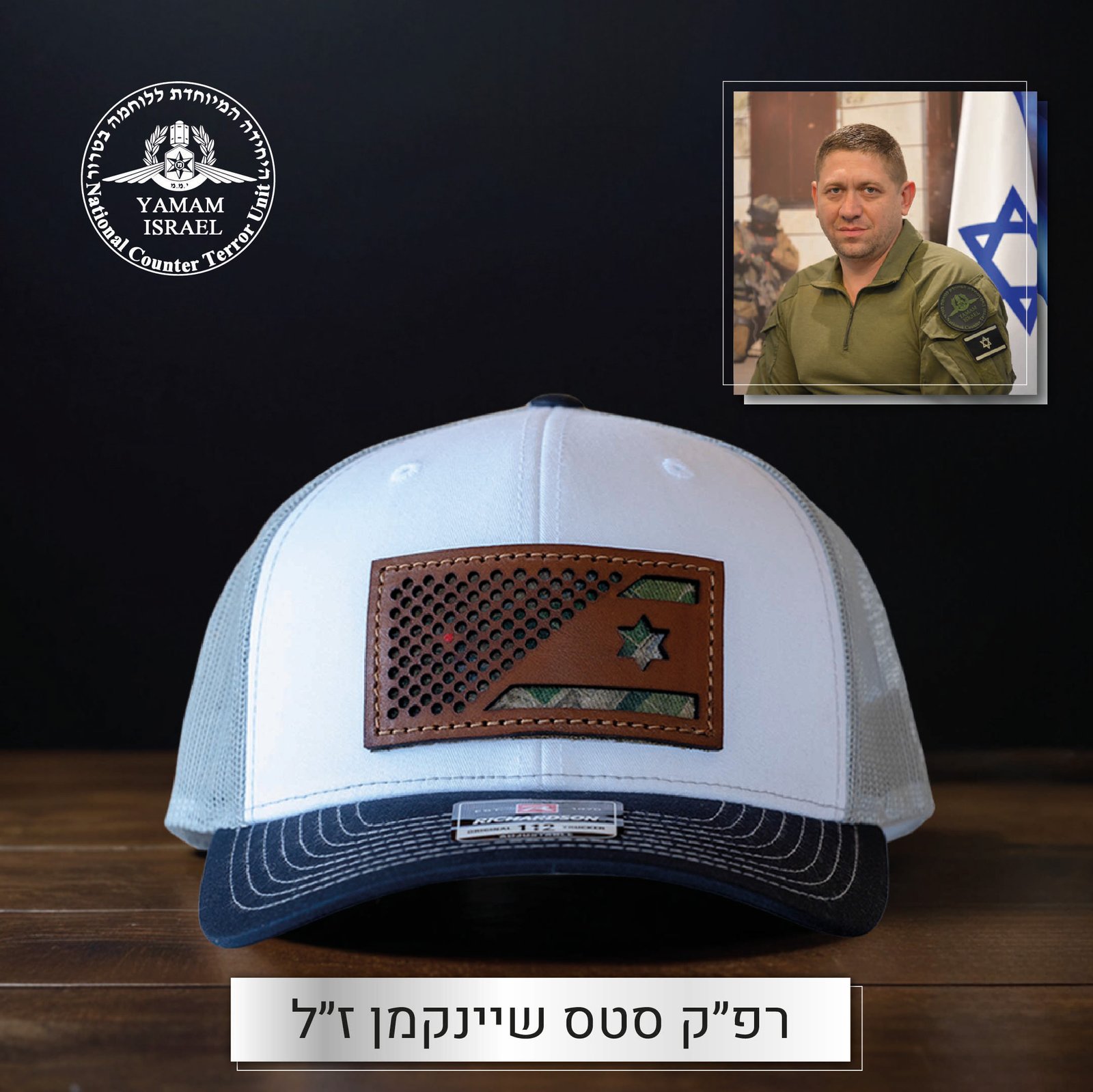 First Line Defender | מגן קו ראשון